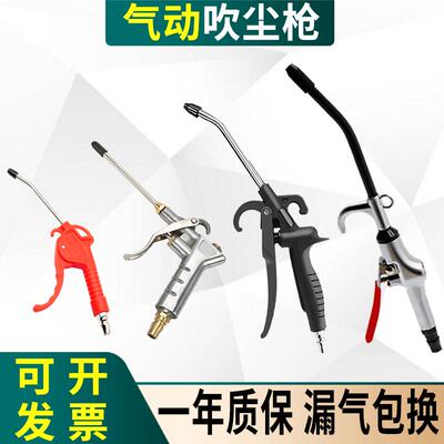 工业强力吹尘枪不锈钢枪管带聚风