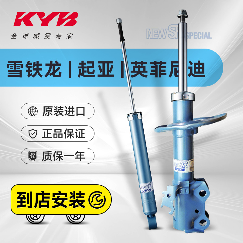 KYB改装减震器前后雪铁龙C4L凯旋英菲尼迪Q50L起亚K2K5智跑赛拉图_虎窝淘