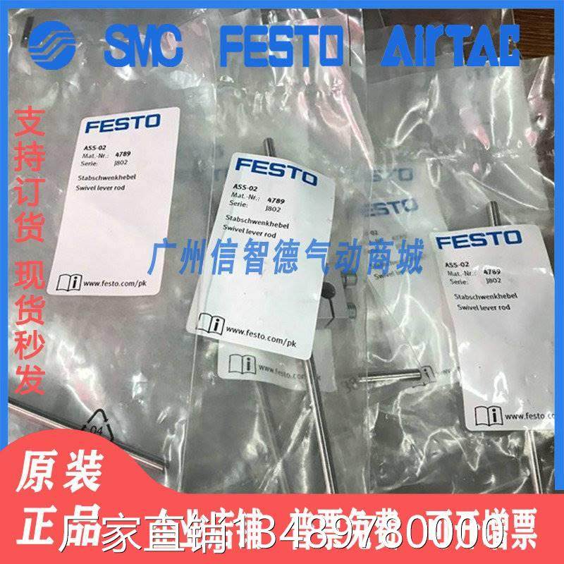 全新装正品FEASO拨杆原 SS-02 4789实图UED现货秒发 T特价销售_虎窝淘