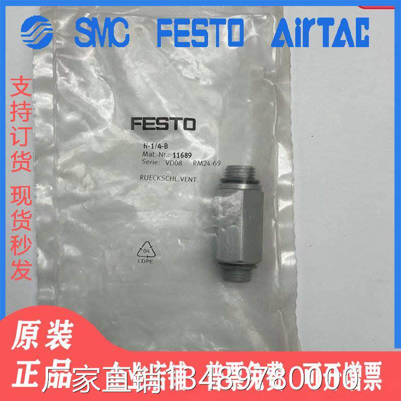FESTO单-向阀-1/43/8-1/2-FXS3/4-B 11689 1H1690 1691 111692原_虎窝淘