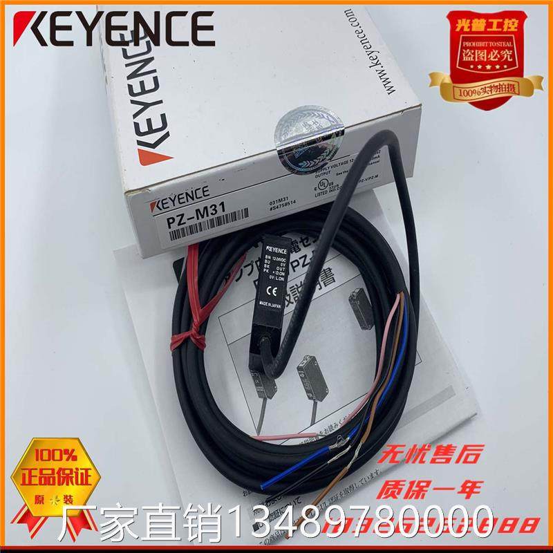 本原P装-M31/P M3日2/ZP M1HLA1/P M33P基恩士独立型光电传感器_虎窝淘
