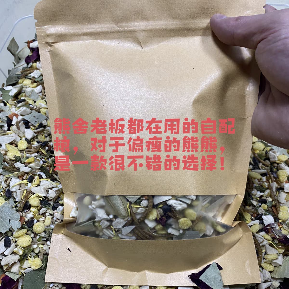 仓鼠粮食主粮食物金丝熊花枝鼠冻干粮食饲料营养豪华自配粮五谷粮