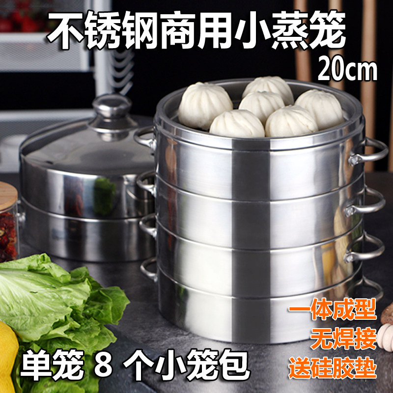 商用不锈钢小蒸笼蒸格屉家用杭州小笼包蒸笼沙县小吃灌汤包子酒店_虎窝淘