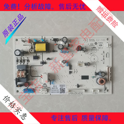 伊莱克斯冰箱ZSE5202HGA W19-33A 主电脑控制 变频板0321802582