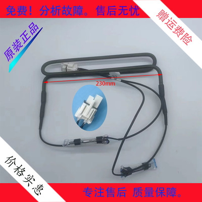 美菱冰箱BCD-489WUPBA/501/505WPU9CX/503WPU9CA化霜加热器发热管