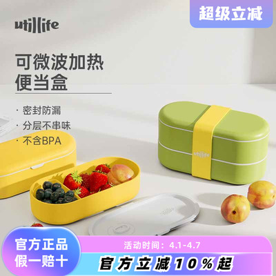 utillife饭盒可微波炉加热轻食