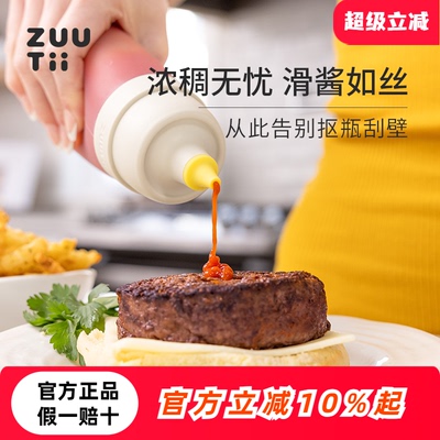 zuutii挤酱瓶挤耗油专用瓶