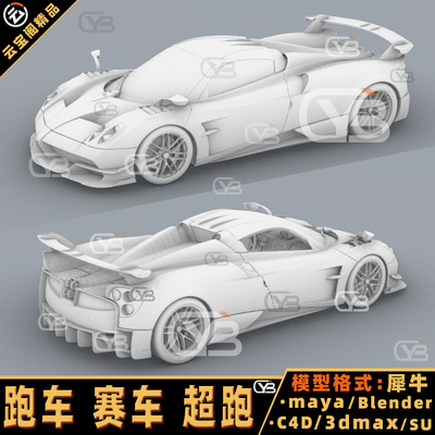 超级跑车赛车超跑汽车4犀牛Rhino/C4D/Blender/SU/MAYA/3dmax模型
