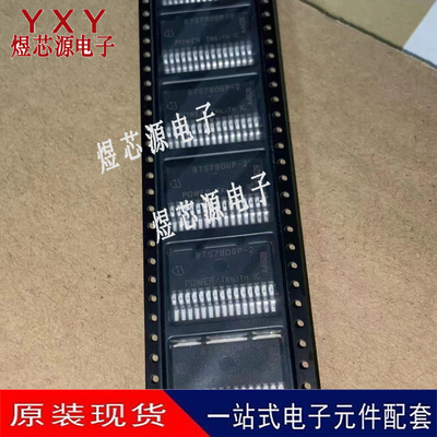 BTS780GP-2 TO-263-15 汽车电脑电机风扇控制芯片 全新正品 现货