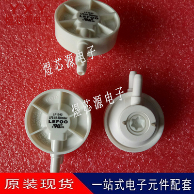 LFS-02 LFS-02-500mbar 250mA 250V LEFOO力夫 压力开关 感应开关