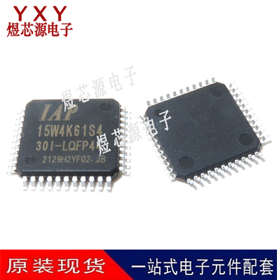 IAP15W4K61S4-30I-LQFP44 STC宏晶51系列 61KB闪存芯片 MCU单片机