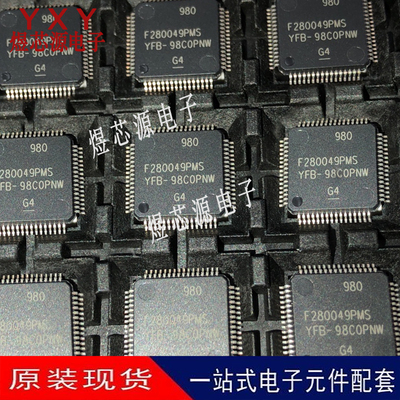 TI德州仪器TMS320F280049PZSR PMS CPZS CPZQR单片机处理微控制器