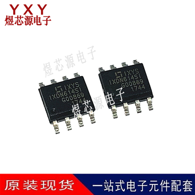 全新进口 IXDI614SI IXDN614SI 贴片SOP8 正品可直拍