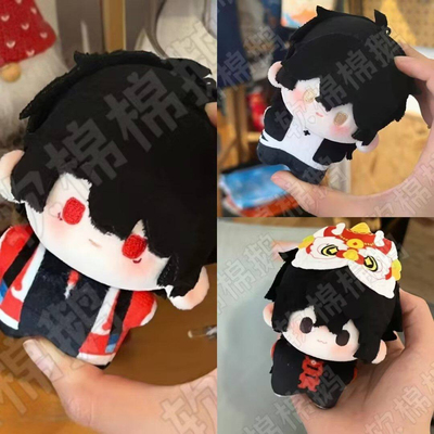 新款我不是戏神周边同人简长生陈伶姜小花孙不眠属性10cm棉花娃娃