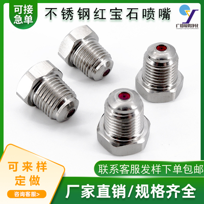 红宝石喷嘴直线液柱高压水针