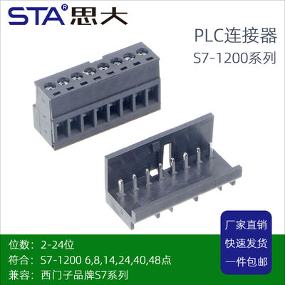 SMEIGAN西门子S7-1200接线端子PLC插拔式端子排SMART 2EDGKG-4.0