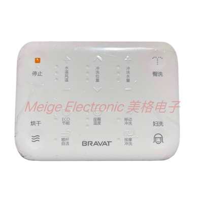 适配Bravat贝朗一体式智能马桶电子坐便器座便器C29001W1-3遥控器