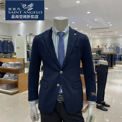 报喜鸟品牌男休闲西服舒适