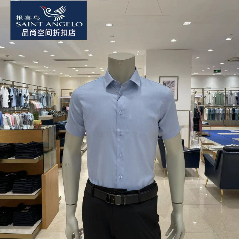 报喜鸟品牌男士短袖正装衬衫浅蓝色100%纯棉面料夏季 清仓特价