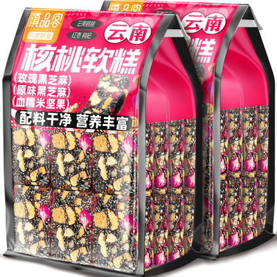 玫瑰黑芝麻核桃糕传统老式切糕