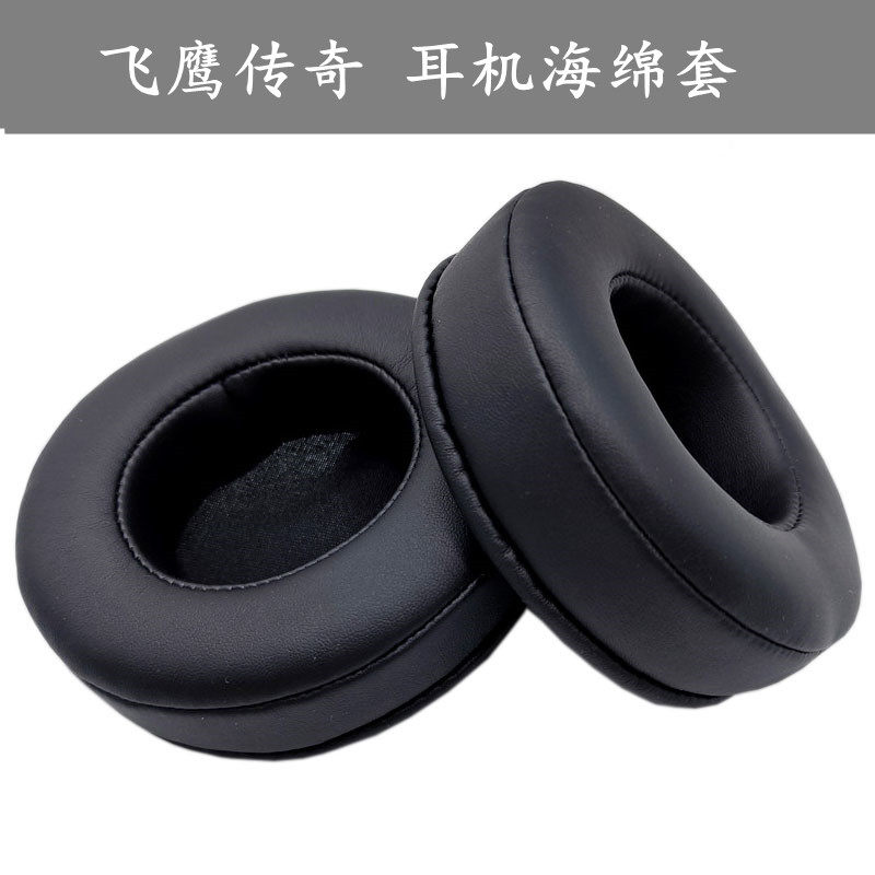 网吧耳机海绵保护套飞鹰传奇F2 F3 F4 F6 Q5 Q6 Q4皮耳罩替换耳棉_虎窝淘