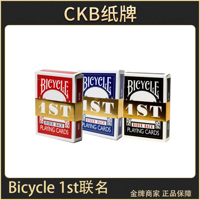 CKBBicycle1ST魔术花切扑克牌