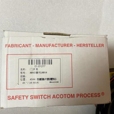 【议价】法国BTI安全开关 AMX5，全新原装正品，只有这一个了，另