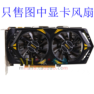 翔升GTX960 翔龙Ⅱ8015M12B 0.28A 滚珠 显卡温控散热双风扇