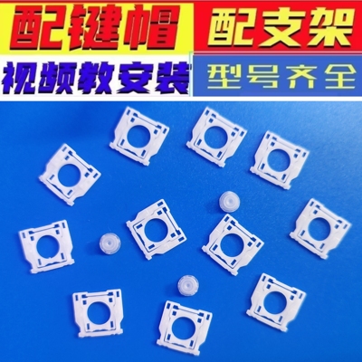 适用Dell戴尔灵越新14/16Plus7440/7640/5500 G15键盘按键帽支架