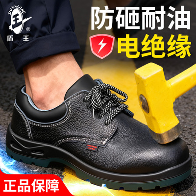 盾王劳保鞋防静电6KV电工鞋防砸
