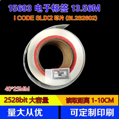 容量：2528bit1569340*25MM