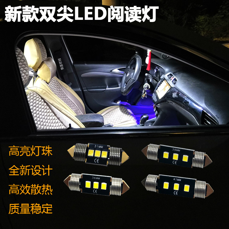 新款汽车LED阅读灯改装 双尖弹簧灯泡3030大芯片12V车顶灯 尾箱灯