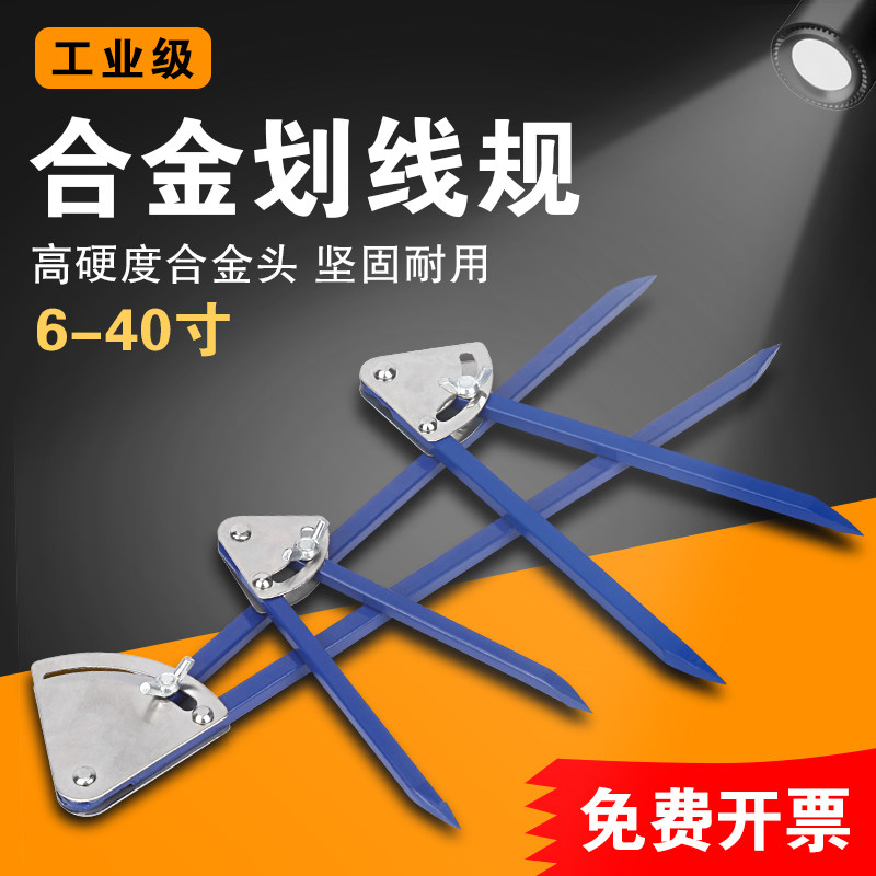 合金划规工业级画线规木工圆规铁划规划线钳大号画线器150-600MM
