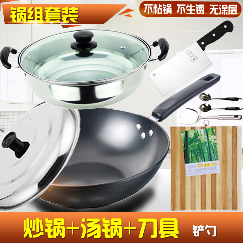 炒锅家用不粘锅通用锅组套装平底汤锅菜刀竹菜板锅铲汤勺漏勺一套