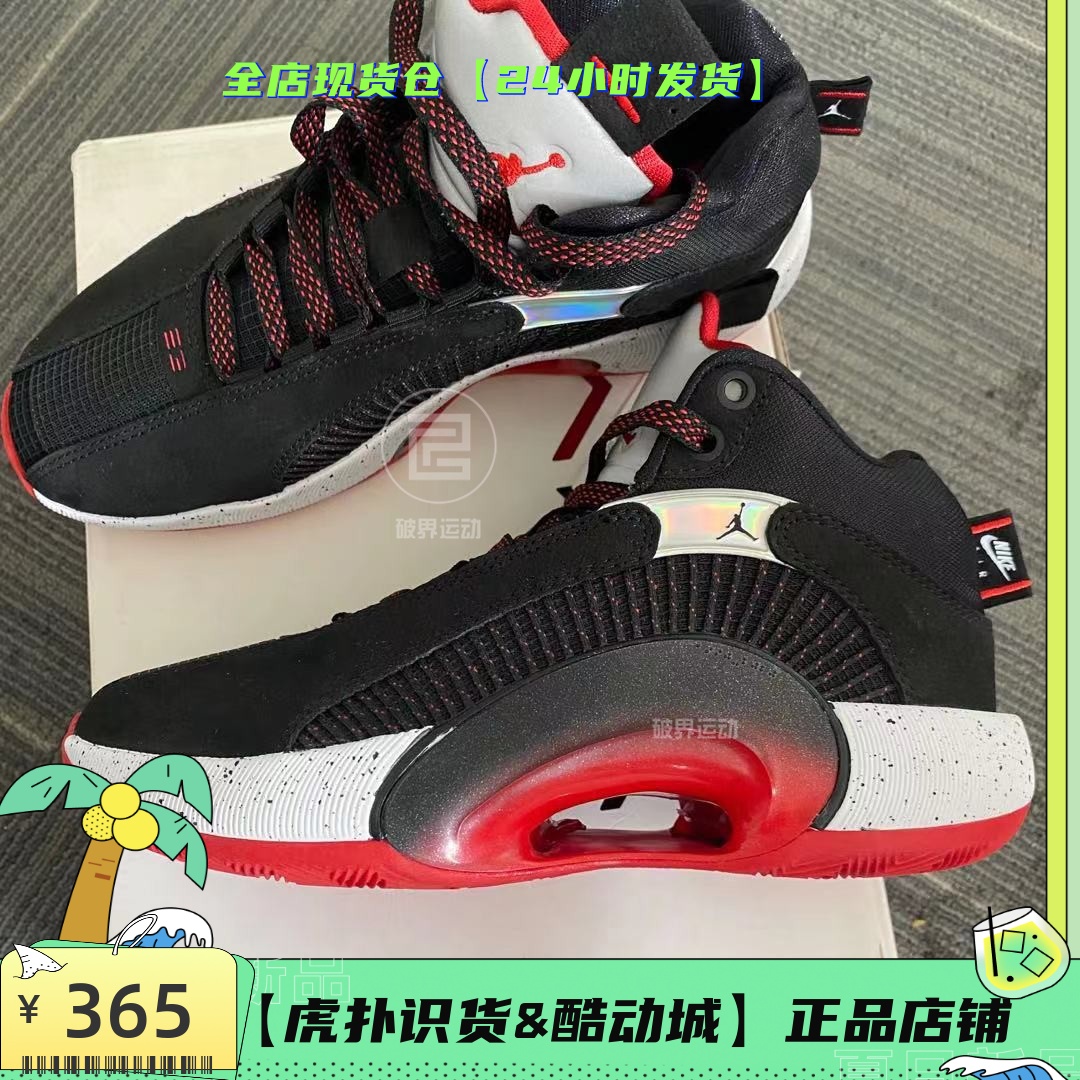 耐克 Air Jordan 35 PF AJ35黑红麂皮男女实战篮球鞋CQ4228-030_虎窝淘