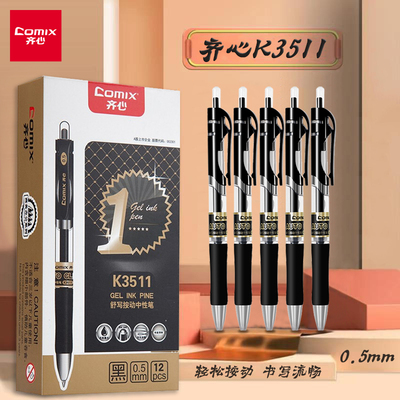 齐心按压书写顺畅PP12支装中性笔