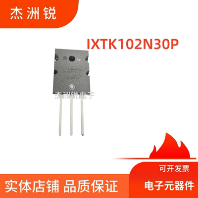 IXFK102N30P场效应管功率晶体管