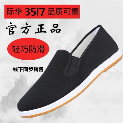 男女老北京布鞋3517防滑休闲牛筋