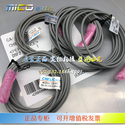CHELIC气立可CS-8G-9D-30E-130-15T-100S-120-6T 磁性开关 传感器