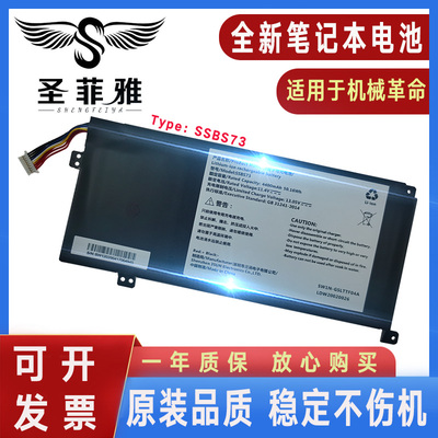 适用 机械革命 S1 Pro-01,S1 Pro-02 S2-01 02 MX350 SSBS73 电池