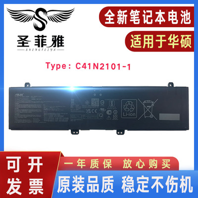 Asus华硕 灵耀Pro14 2023 UX6404V UX6404VV UX6404VI 笔记本电池