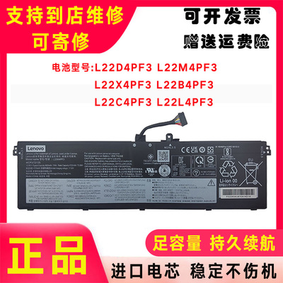 原装联想小新Pro 14 IRH8 ARP8 笔记本电脑L22M4PF3 L22X4PF3电池