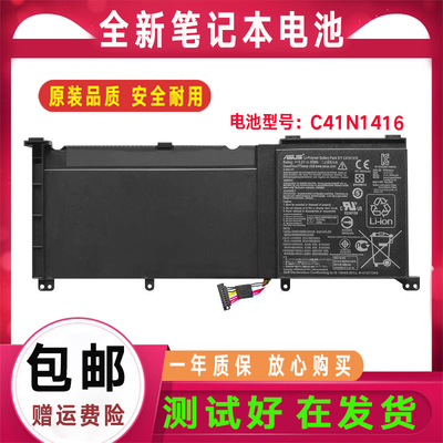 全新华硕G501 G601J UX501VW UX501JW N501L C41N1416笔记本电池