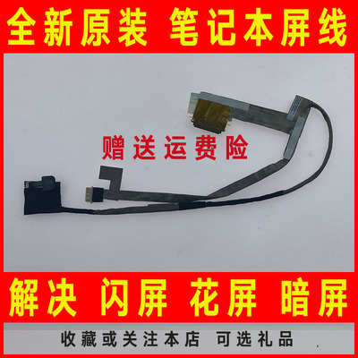 适用于HP惠普4440S 4441S 4445S 4446S 50.4SI04.001屏线屏幕排线