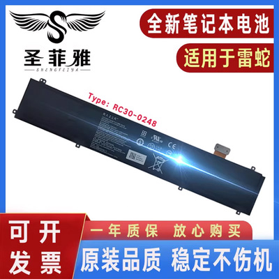 Razer雷蛇灵刃15精英版 水银版 2018 2019 2020电脑电池RC30-0248