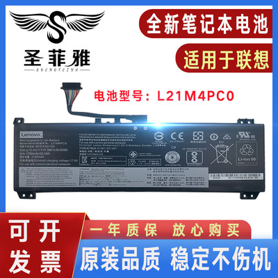 Lenovo联想L21C4PC1 L21B4PC0 L21D4PC1 L21M4PC2 L21M4PC3电池