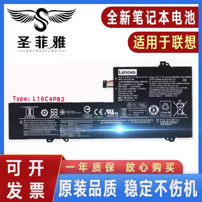 原装联想昭阳k42-80小新Air 14 Pro 扬天V720-14IKB L16C4PB2电池