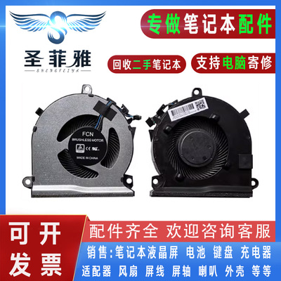 适用HP惠普 光影精灵6 锐龙版 15-EC 16-A 散热CPU风扇L77560-001