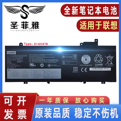原装联想 T480S L17M3P72 01AV478 L17L3P71 01AV480 笔记本电池