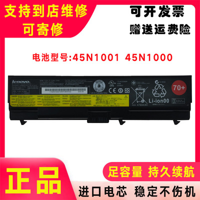 适用Thinkpad联想T530 W530 L430 L530 SL430电池T410 T420 T430i
